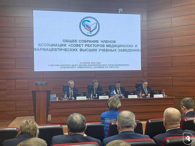 Совет ректоров медицинских вузов России — Саратовский Государственный ...